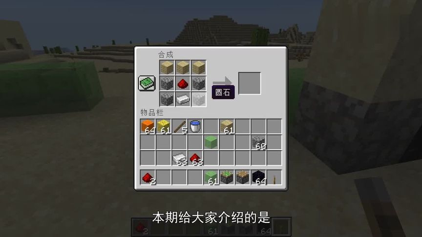 我的世界红石7：粘性活塞最大能推动12个方块，有三种却推不动