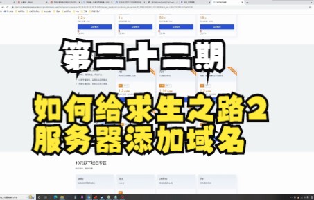 【求生之路2/教程】第二十二期——如何给求生之路2服务器添加域名
