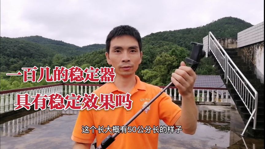 网上买的云台稳定器,小巧玲珑,真的能有稳定效果吗