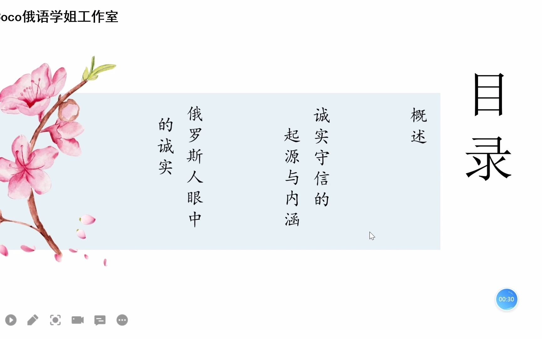 【跨语言科普】中国文化之诚实守信(8期2节)诚实守信的起源与内涵