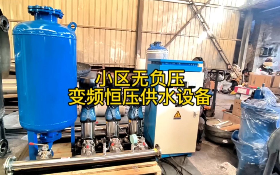 小区变频泵恒压供水设备无负压二次供水装置参数工作原理讲解介绍...