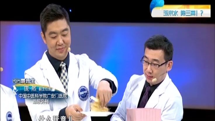 用玉米须煮水喝,竟然有这种神奇的功效,听听专家怎么说