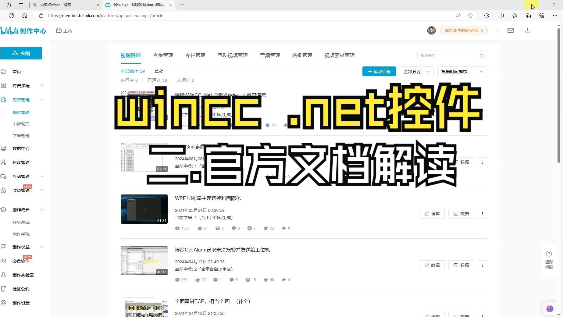 博途 WinCC .Net 自定义控件:2.西门子官网资料解读