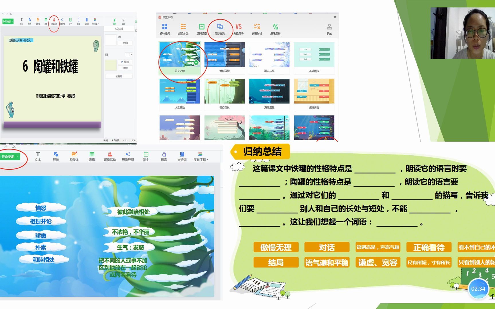 A1 技术支持的测验与练习-实施方案