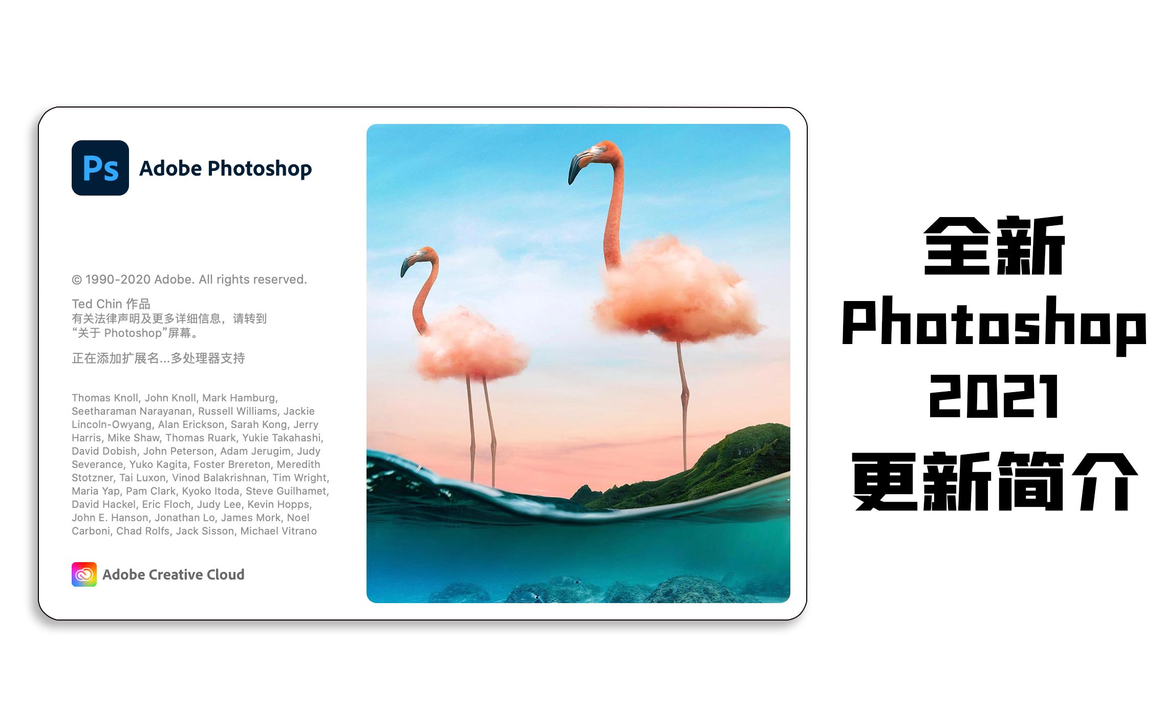 人工智能再突破-Photoshop2021版本摄影师们关注的更新要点!
