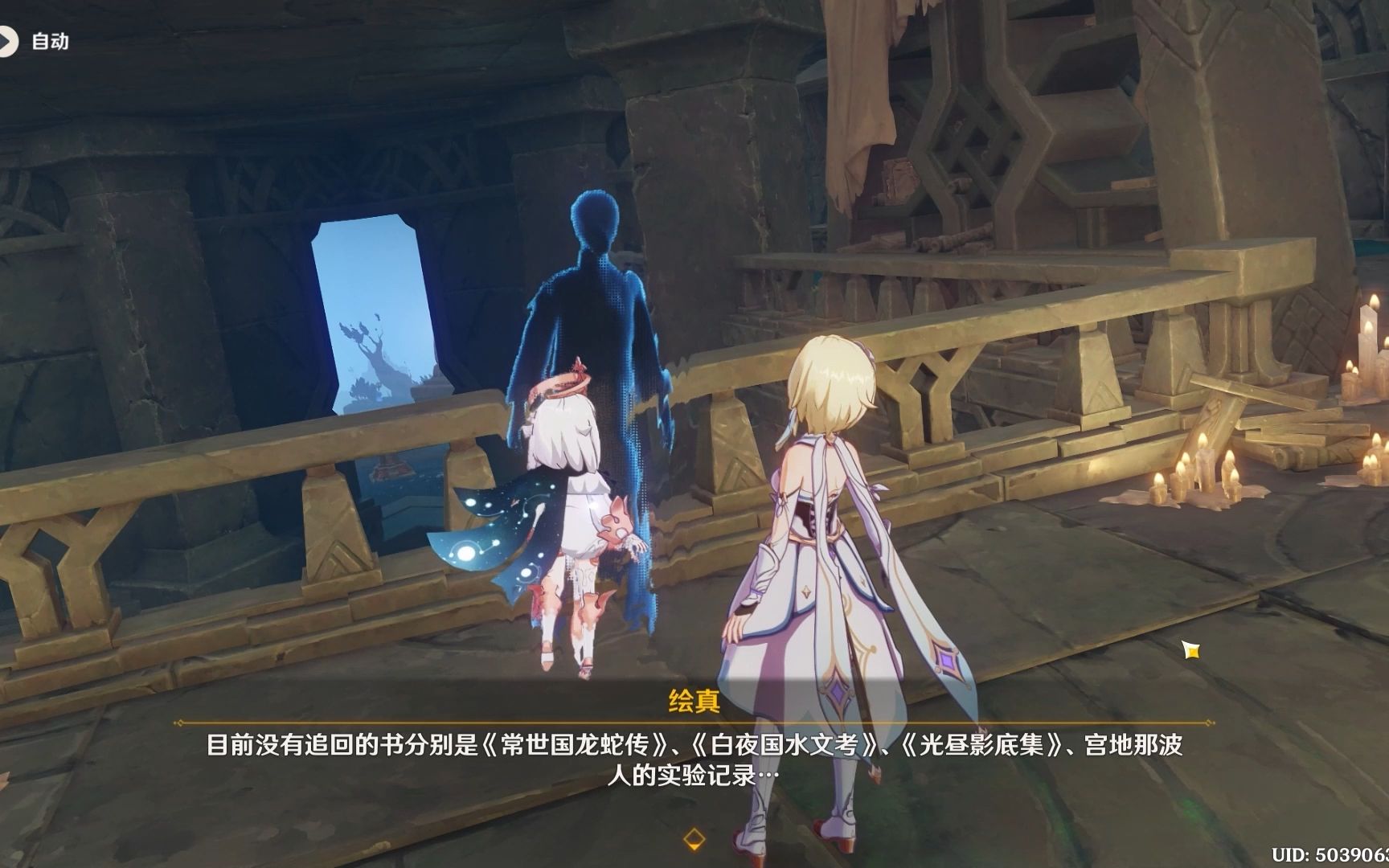 【原神】[稻妻声望任务]龙蛇藏归辑录_原神