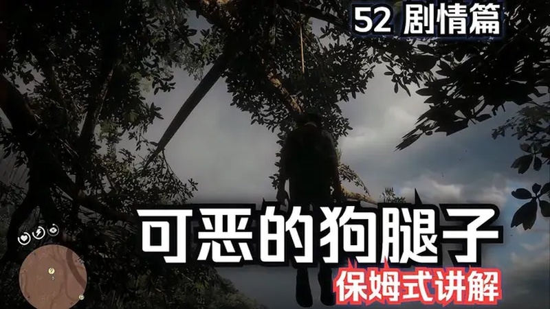 荒野大镖客2 52释放野蛮4K电影级画质