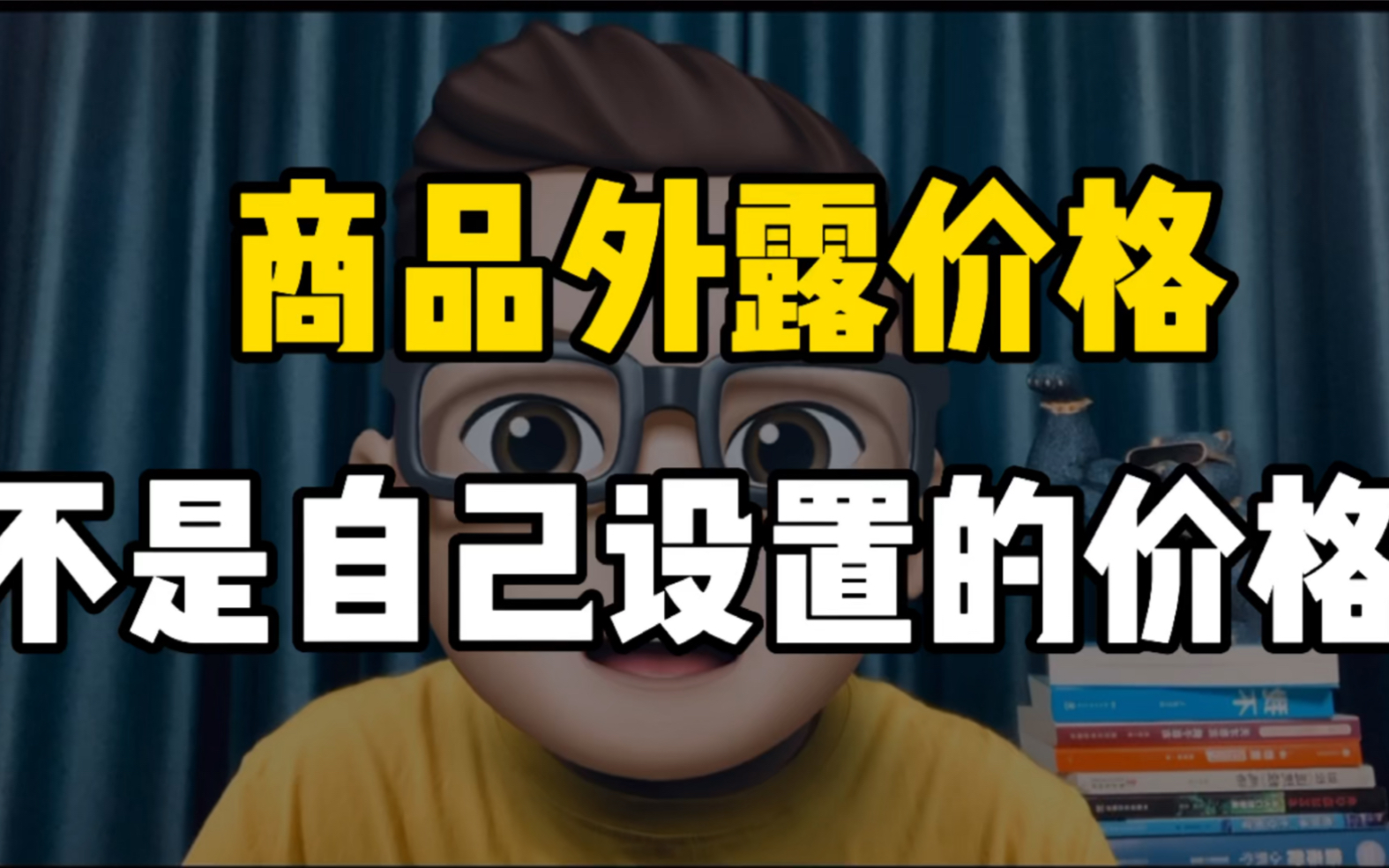 淘宝商品价格显示出错?