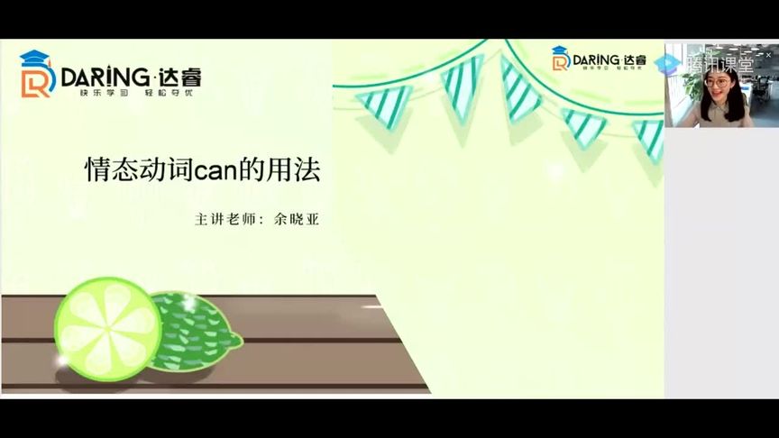 情态动词can的用法