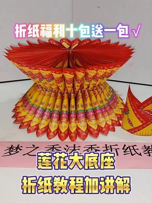 #折纸教程 #手工制作 #简单易学