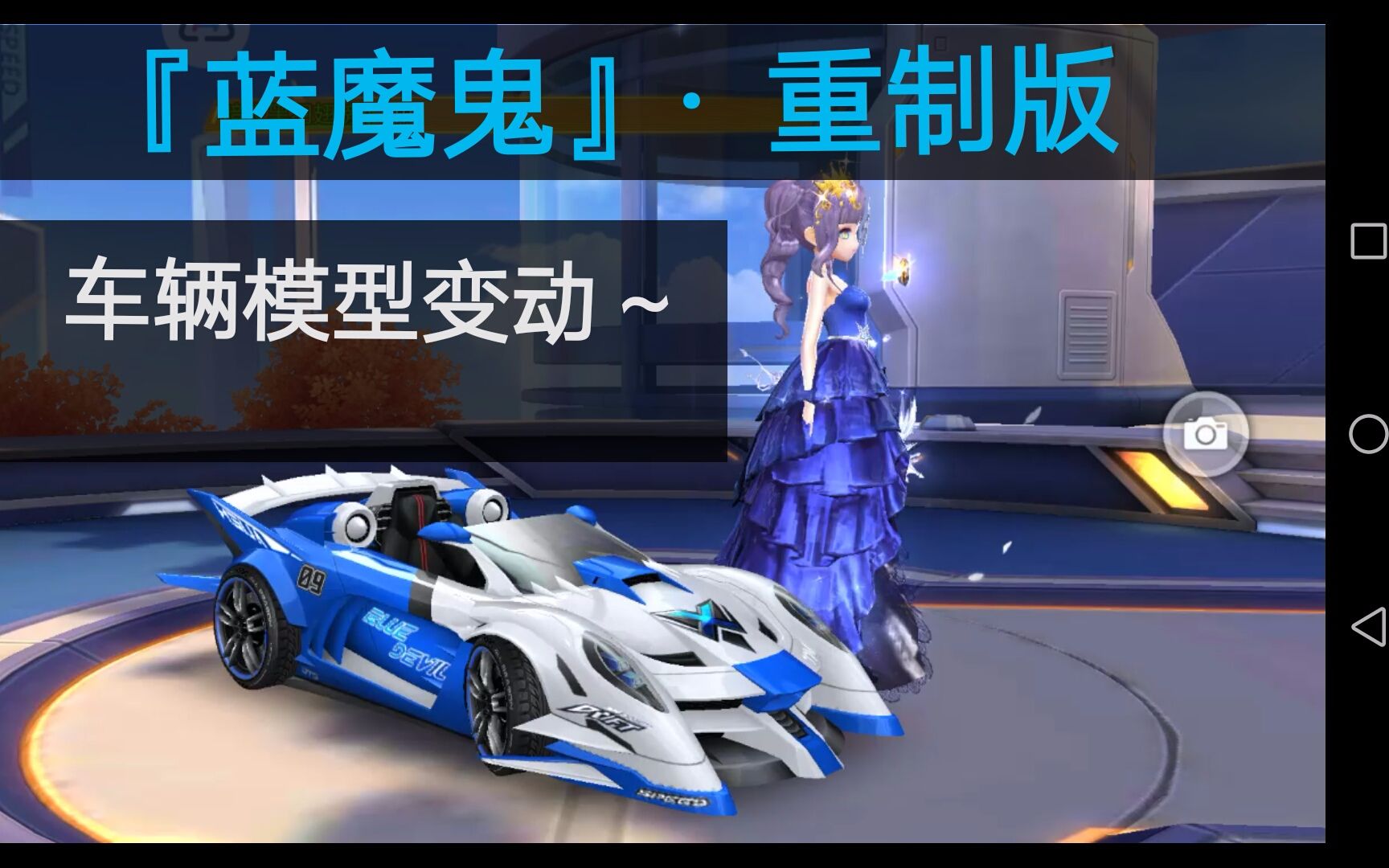 (高能BGM向)被timi二次修改的〔蓝魔鬼〕变帅了吗?!(封面是原来的蓝...