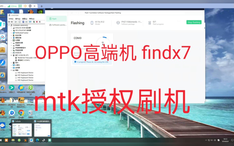 OPPO手机刷机降级 降级出厂版本OPPO findx7 x6 x5 x3 x2 n3 n2 reno...