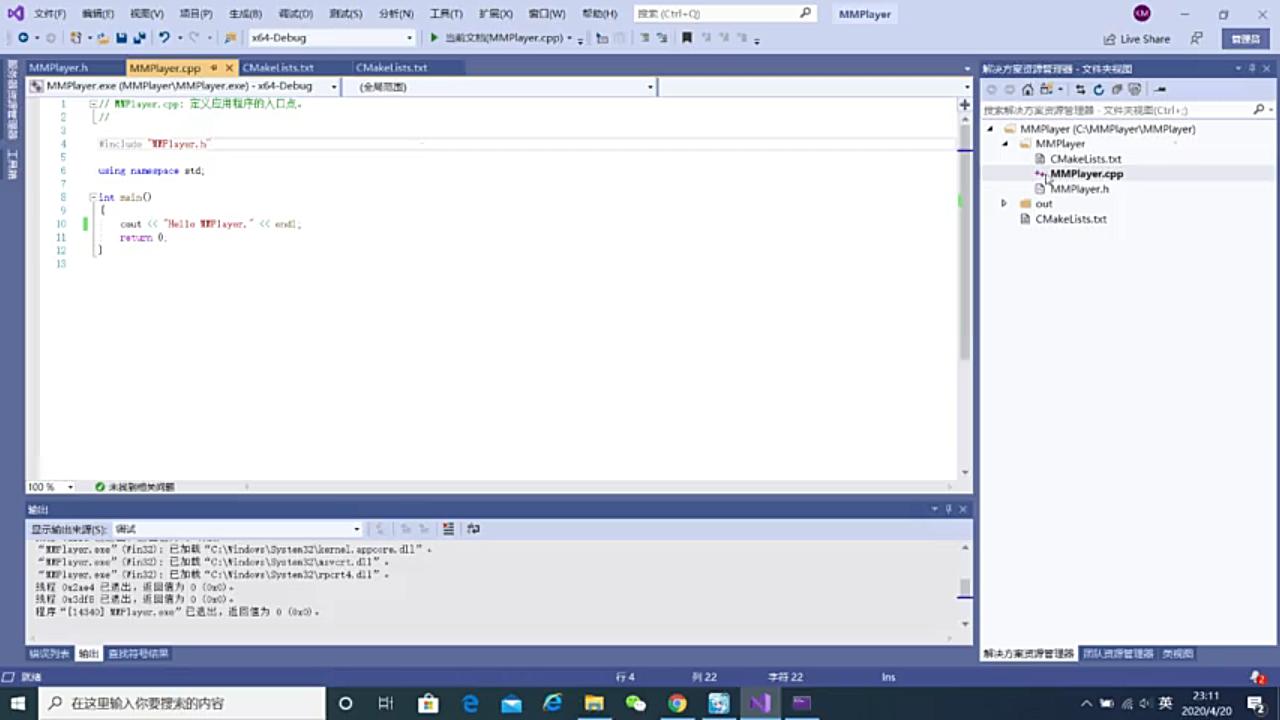 从0开始做播放器-第1章-建立 CMake 工程