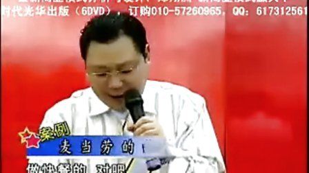 商业模式创新设计系统培训课程17(共42集)