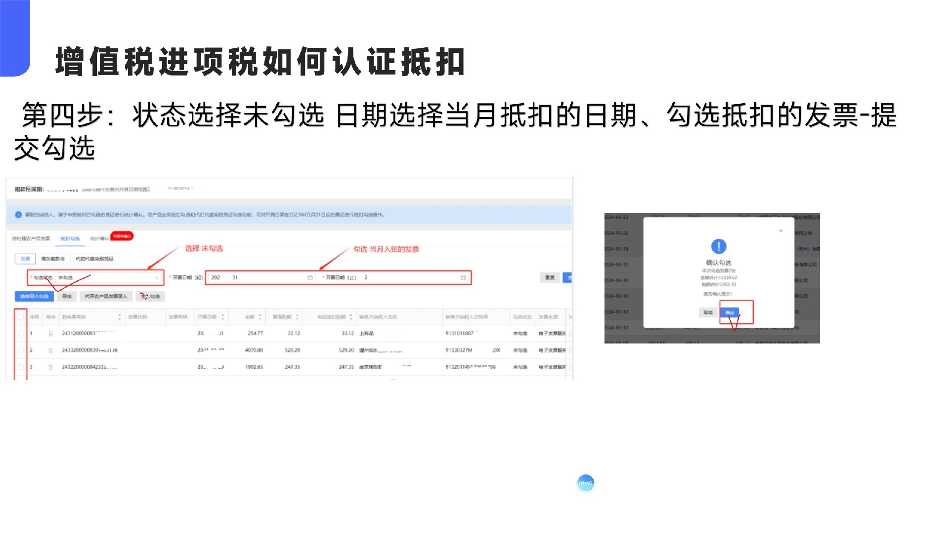 增值税进项税如何认证抵扣