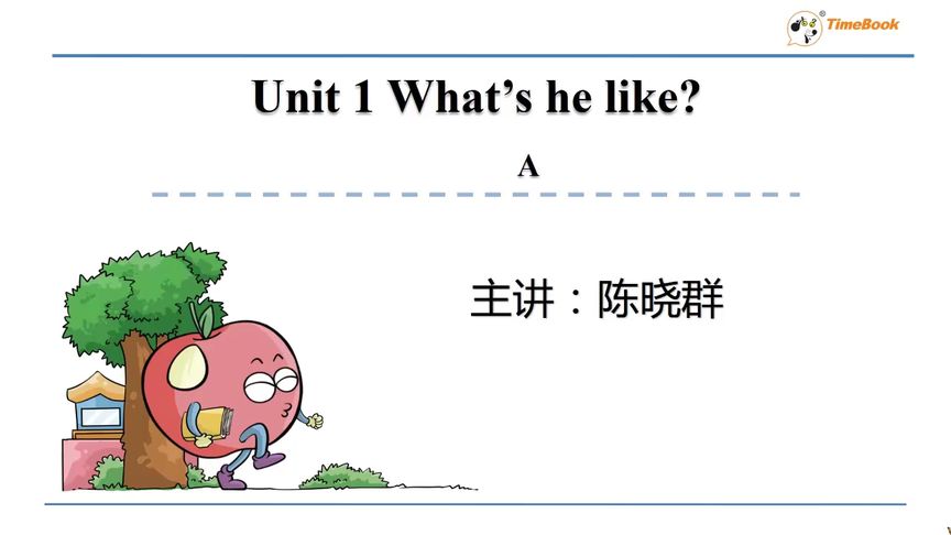 五年级上册英语微课程