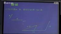 北京市优质课——实数与向量的积