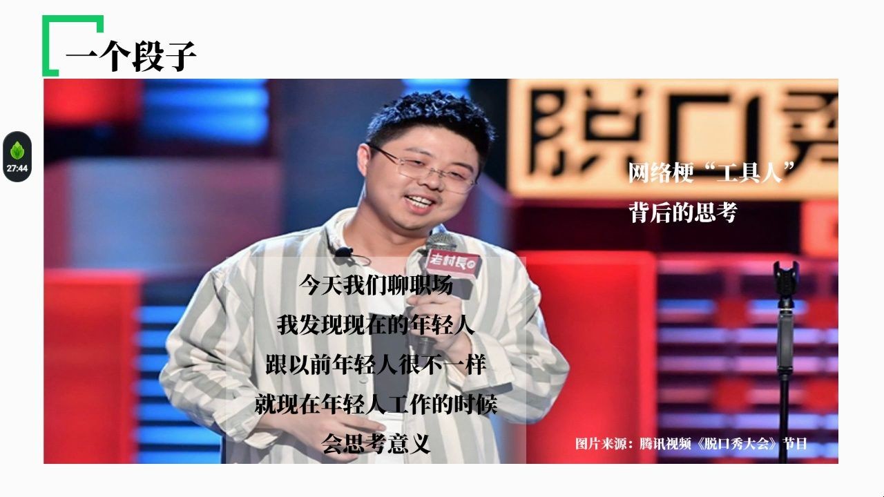 01新生代员工有哪些特征?