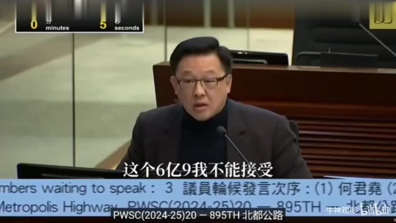 香港议员质问处长:你不问下广东省也问下deepseek啊!太有意思了