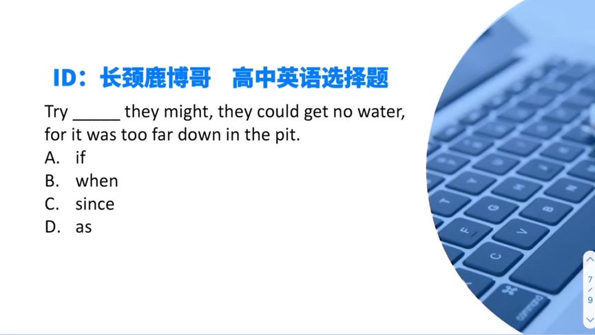 高中英语选择题,as可以使句子倒装?这样的题目要多多留意