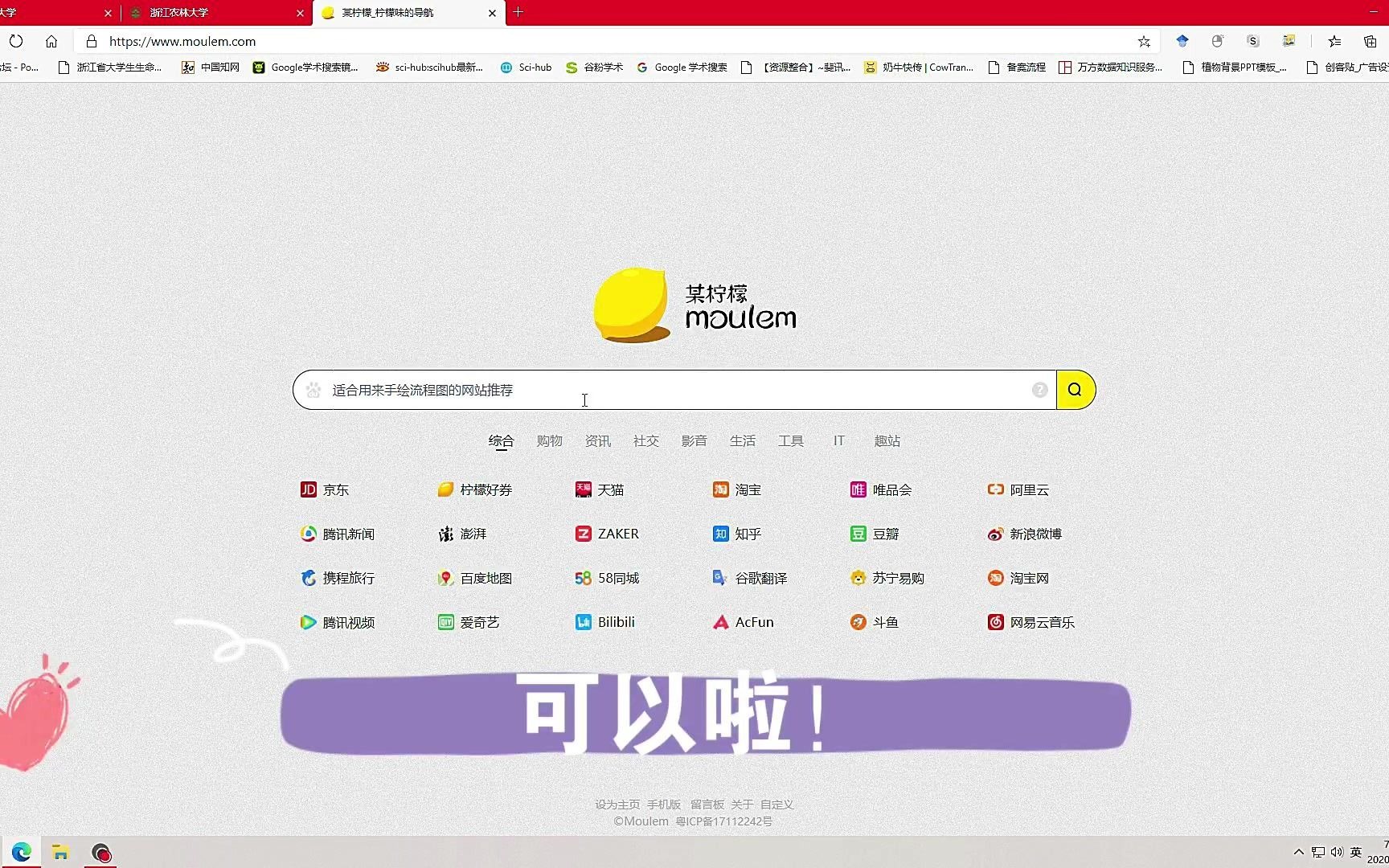 浙江农林大学校园网ZAFU使用的小教程