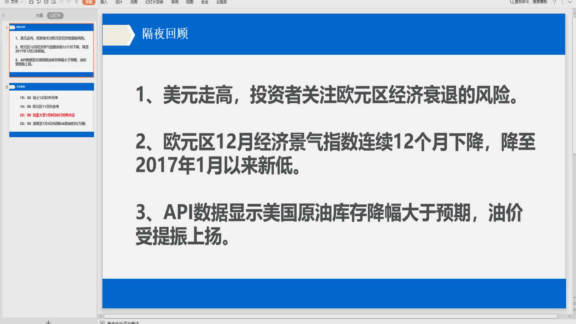 人民币兑美元汇率20190109