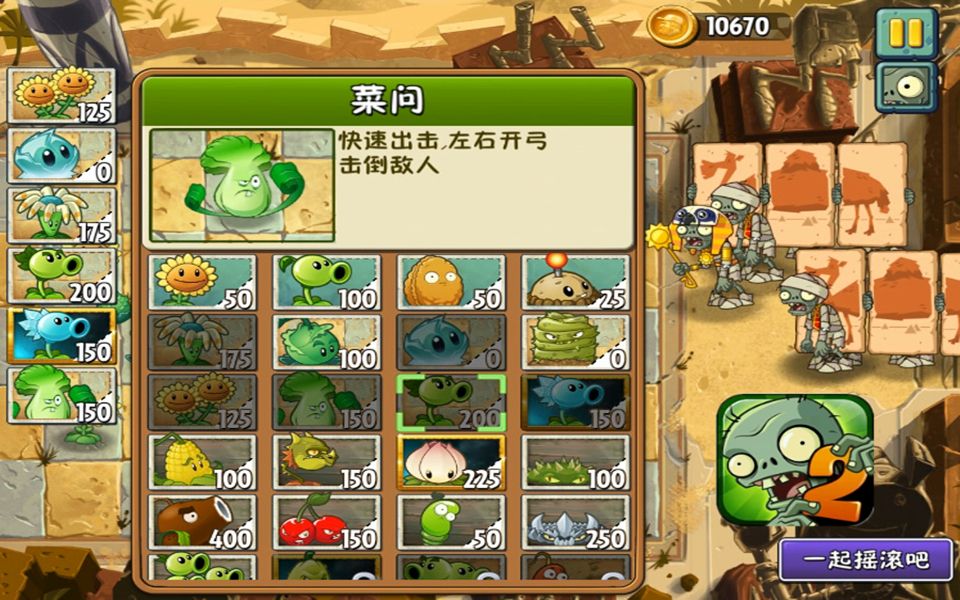 植物大战僵尸2也有电脑版啦!_演示