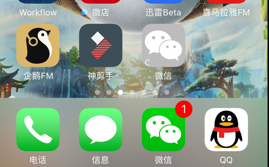 什么?微信出新版了?小灰微信