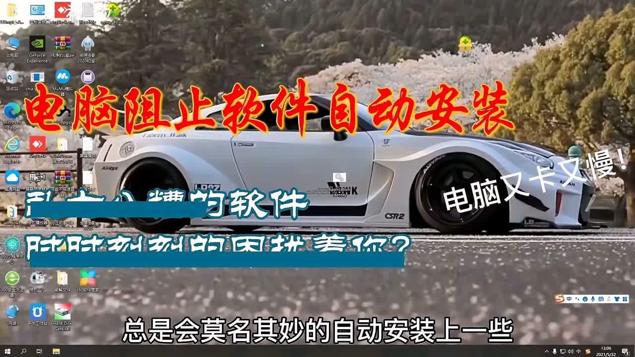 .b>电脑软件后台自动安装,摆脱电脑又卡又慢.