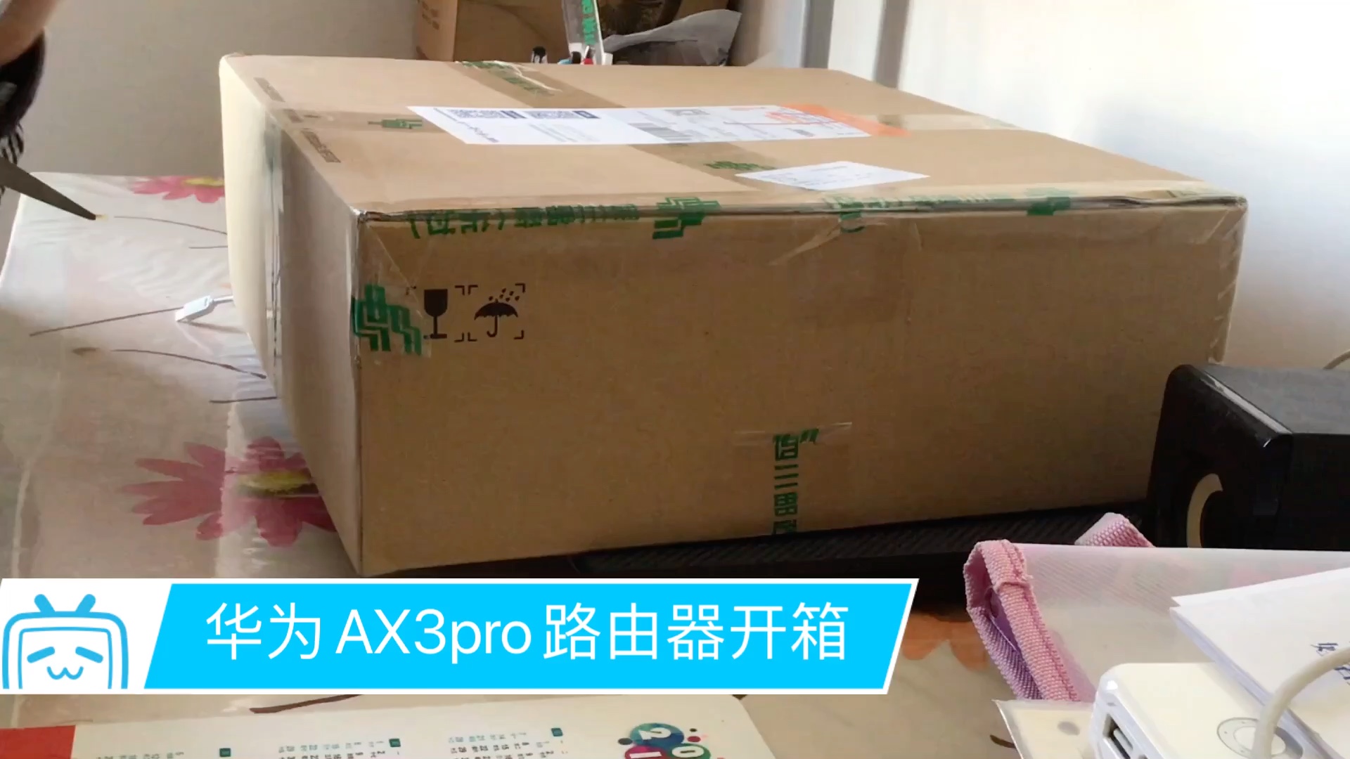 华为AX3pro路由器开箱