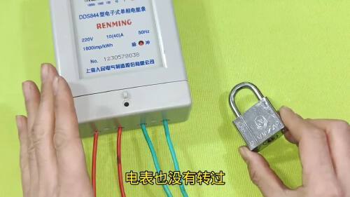 农村用户电表上挂锁偷电五年,电工查处揭示违法风险,引以为戒!