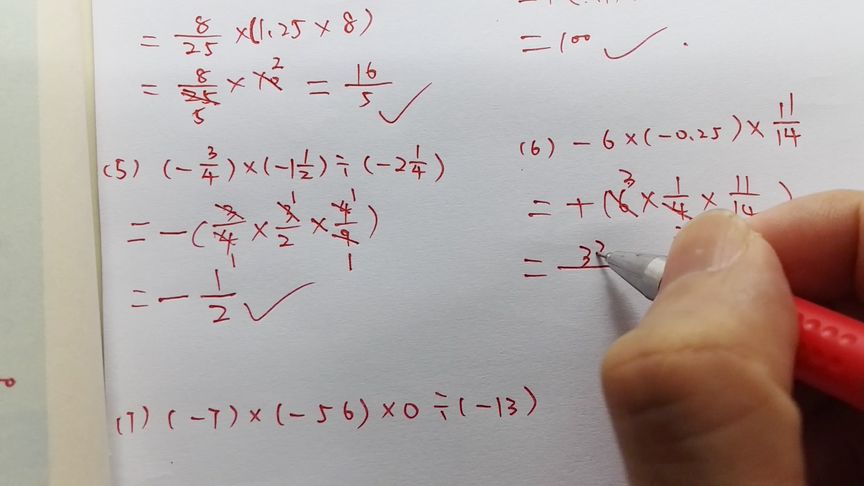 七数上:复习题形,掌握有理数加减乘除更透彻!为孩子们收藏!