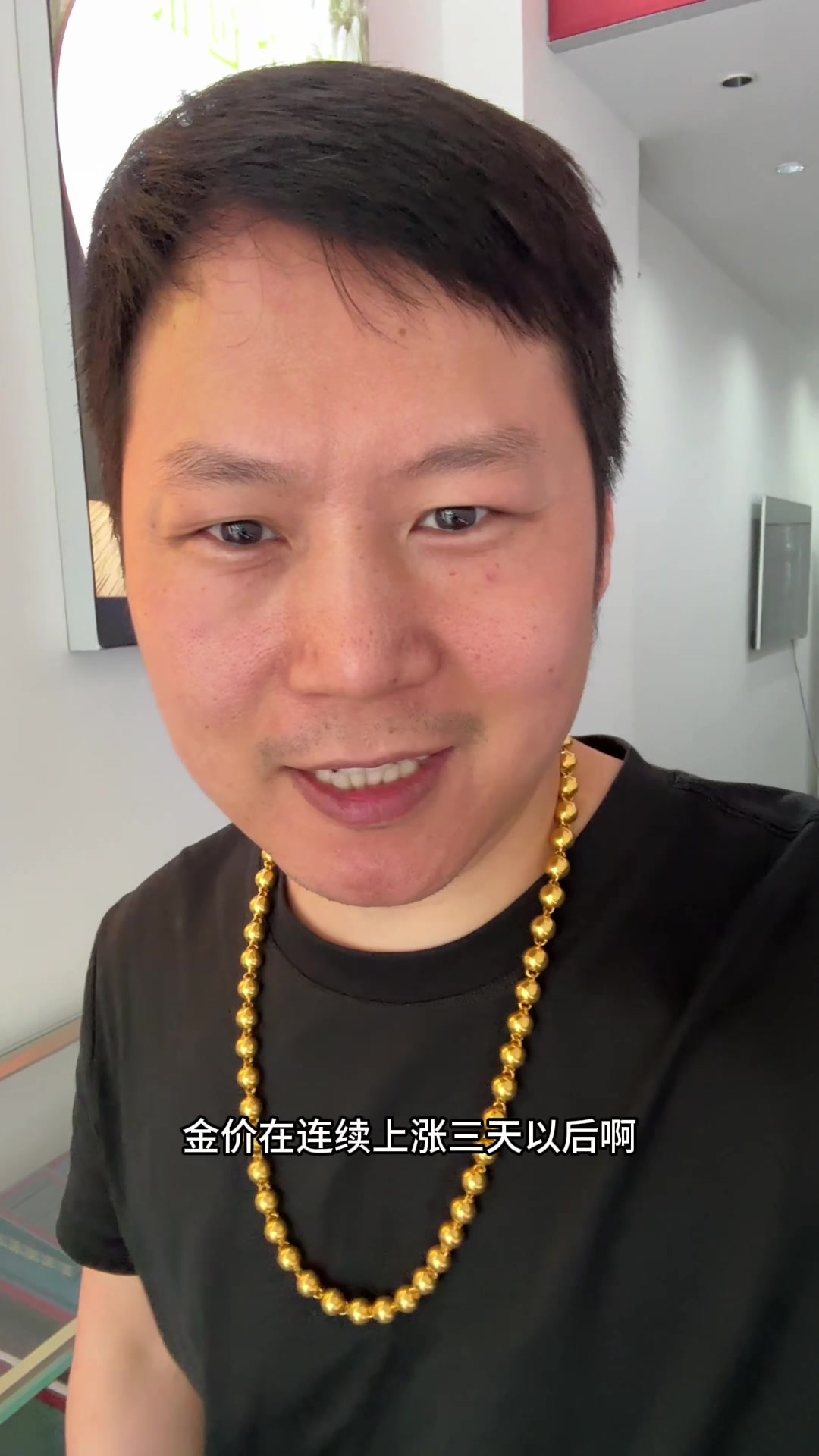 连续上涨三天过后昨天迎来了调整#今日金价 #金价行情