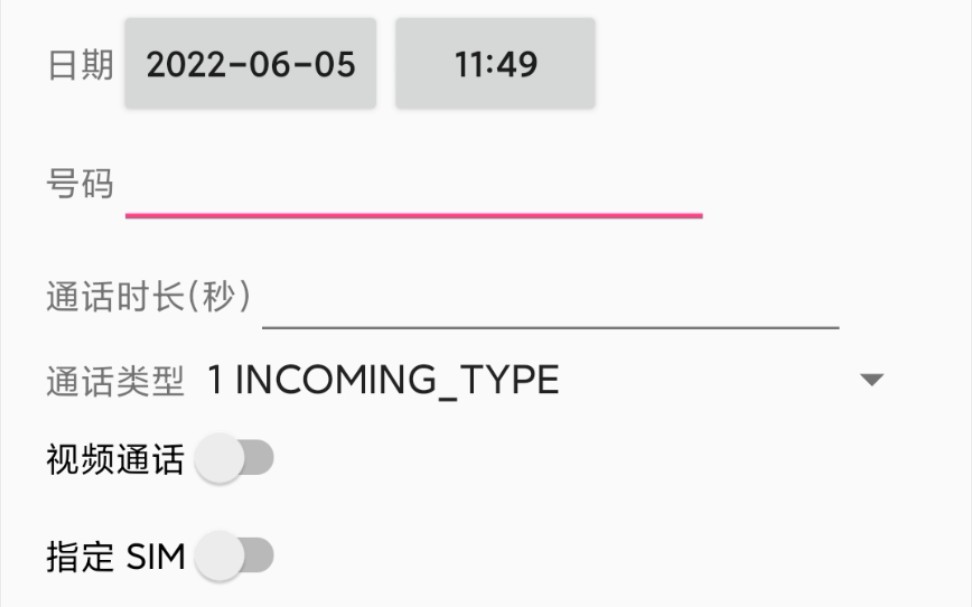 居然能生成通话记录?这款软件太强大了