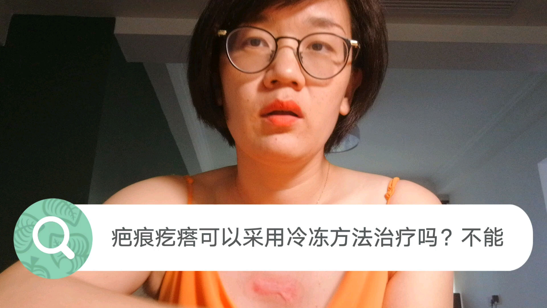 疤痕疙瘩可以采用液氮冷冻疗法治疗吗?不能