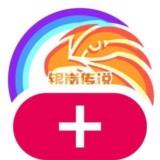 银岚传说 