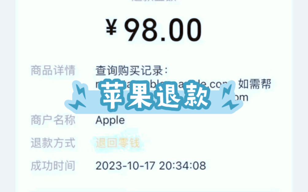 苹果ios手游游戏退款,一年内的都可以任何手游,软件