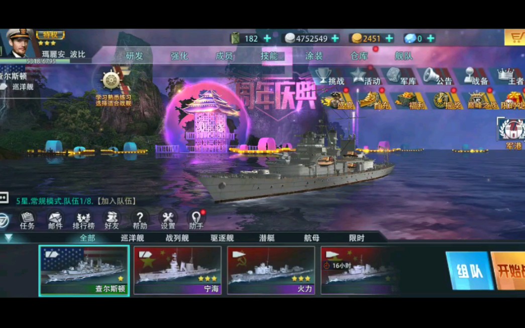 【飞机君巅峰战舰】查尔斯顿巡洋舰 第五集 老手完虐新手局