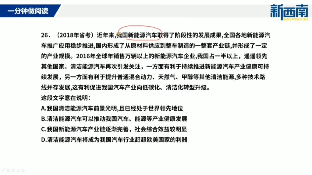 言语理解做题技巧