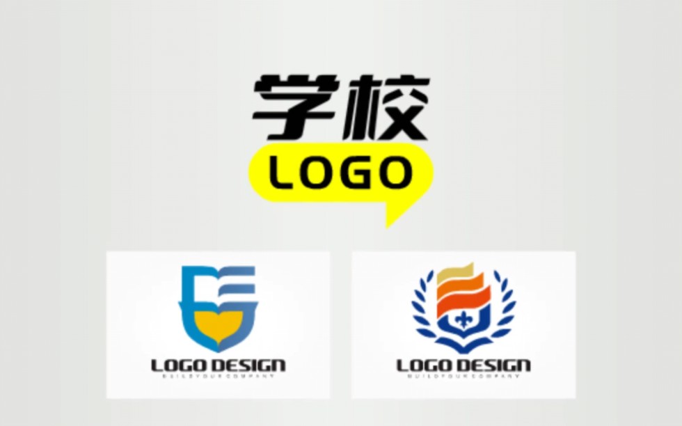 学校logo如何设计