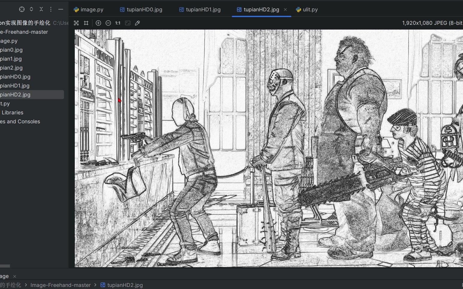 基于python实现图像的手绘画处理 灰度值处理