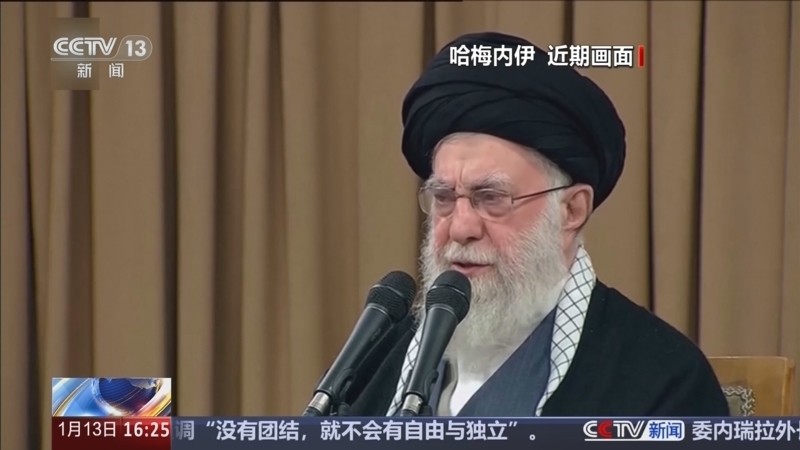 [新闻直播间]伊朗最高领袖表示 伊朗向敌人展现了意志