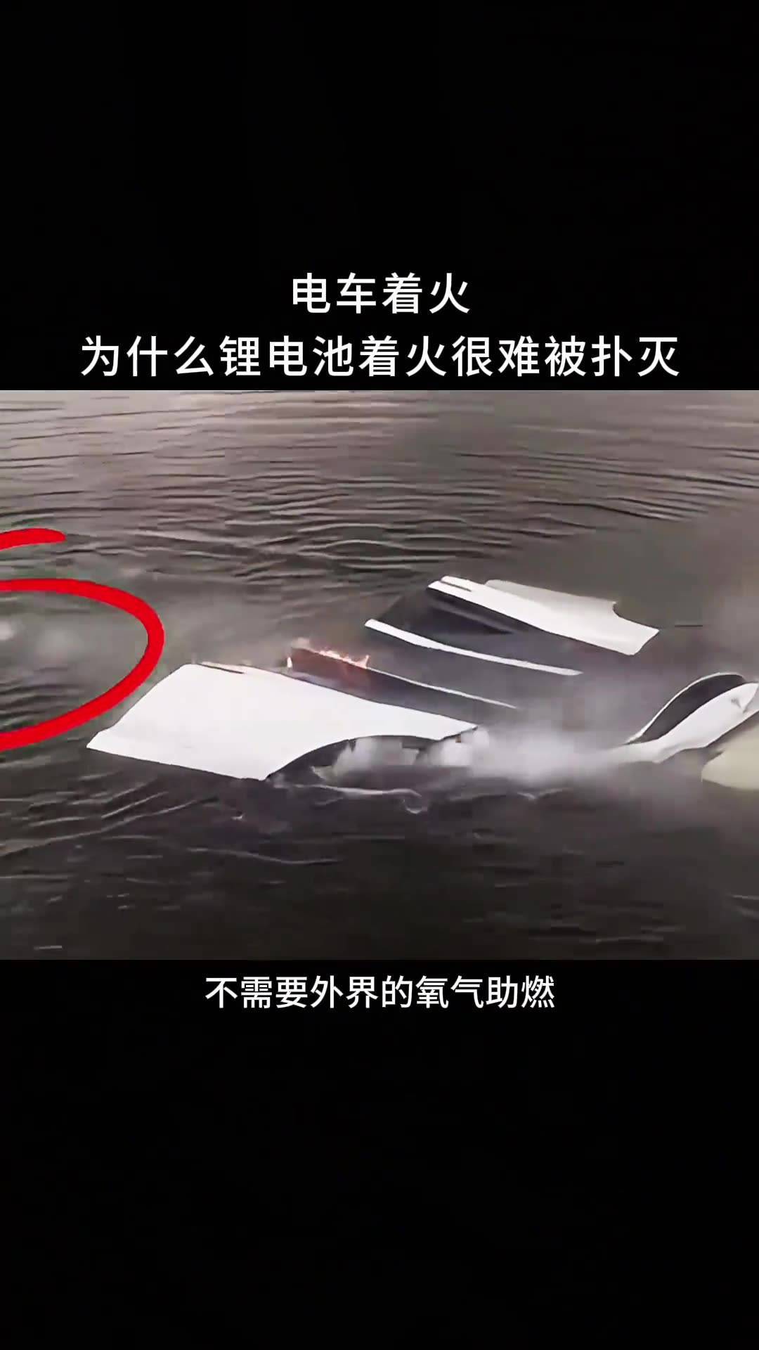 为什么锂电池着火很难被扑灭?