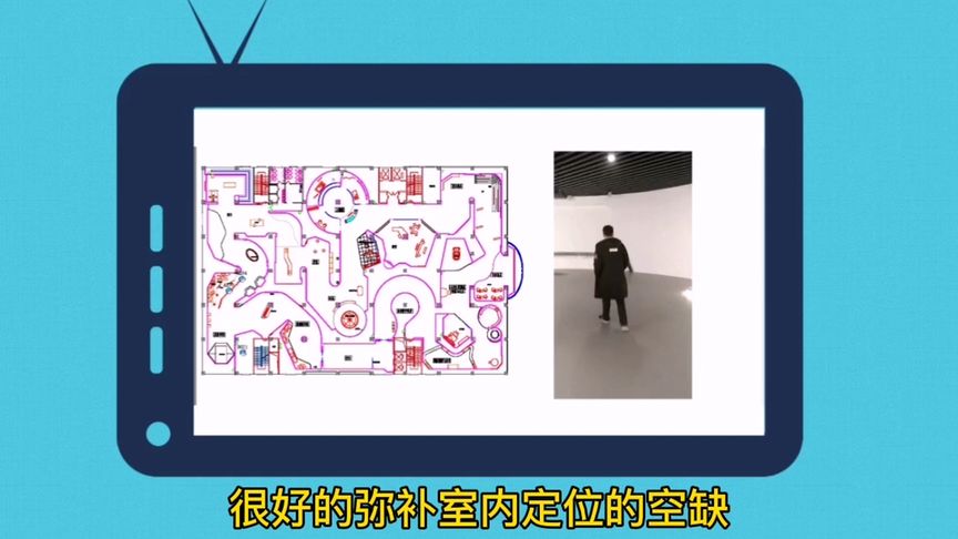 一键连UWB技术 室内定位,热力图已呈现