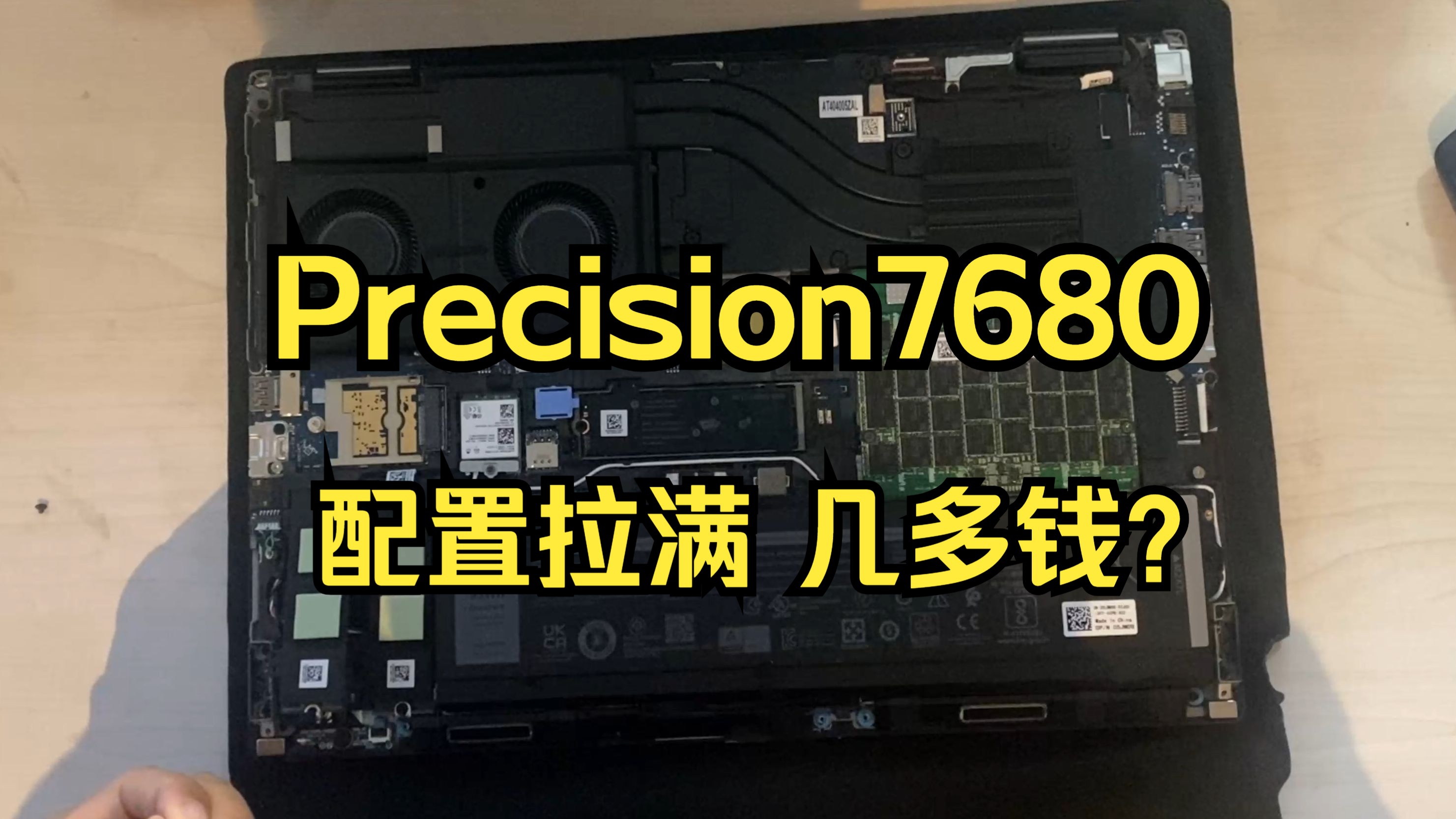【拆机评测实拍Vlog】戴尔Dell Precision7680 16英寸移动工作站...