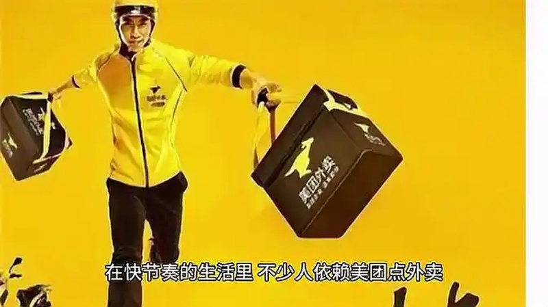 美团晚高峰几点到几点钟
