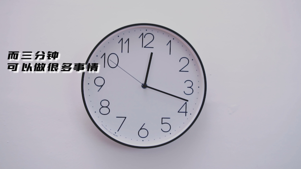 禁烟宣传 | 《三分钟》