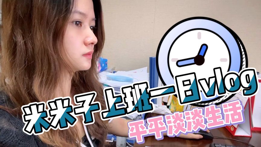 深圳上班族工作日一天行程,一周复制般生活五天,剩下两天直接躺