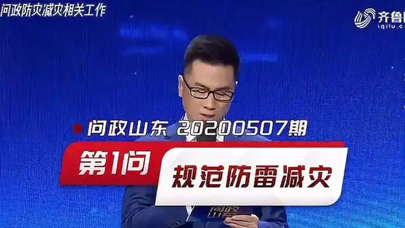 ...第1问1.防雷减灾规范执行问题 避雷针倒伏生锈线缆缠绕 防雷意识淡...