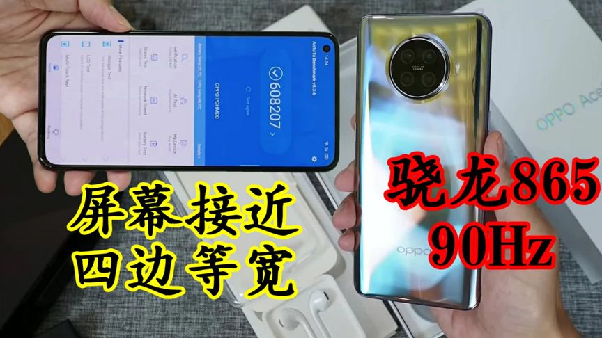 一千多的oppo手机?骁龙865+NFC,真香却少人问津